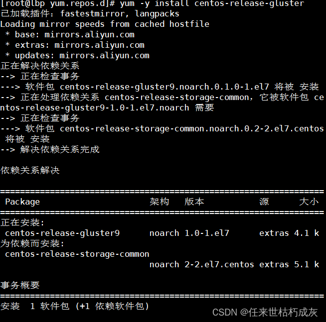 GFS分布式文件系统_gfs2-CSDN博客