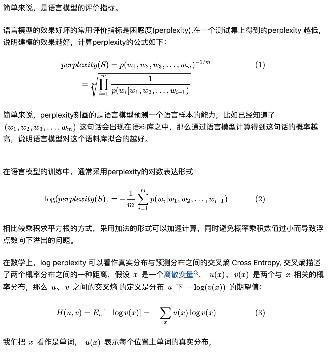 求通俗解释NLP里的perplexity是什么？_log-perplexities nlp-CSDN博客