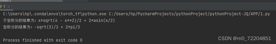 使用python求定积分与不定积分以及重积分python计算多重积分 Csdn博客 
