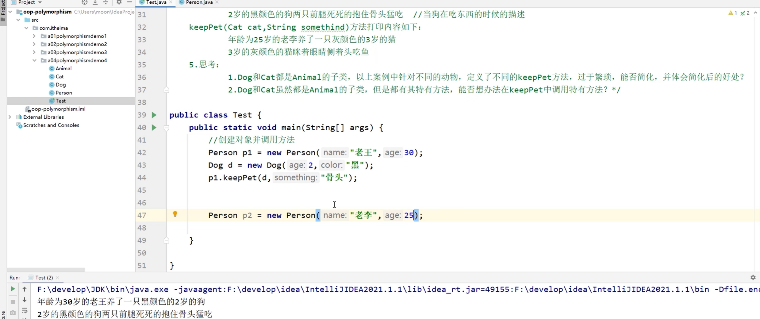 Java202303java学习笔记第二十一天 多态的综合练习4 前端导师歌谣 博客园