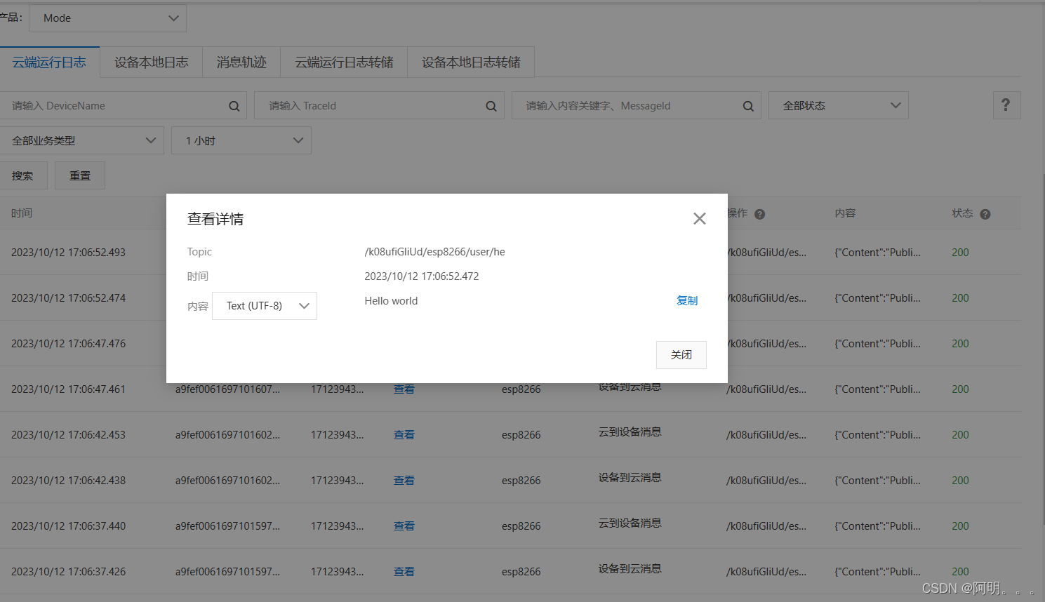 Stm32最小系统通过esp8266开发板nodemcu向阿里云发送日志stm32最小系统板链接esp8266 Csdn博客
