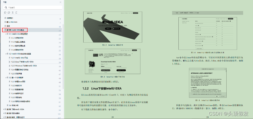 国内首发的一本intellij Idea软件开发手册，github已获百万标星github 排名第一lntellij Idea 软件开发与应用实战手册 限时开源附pdf Csdn博客