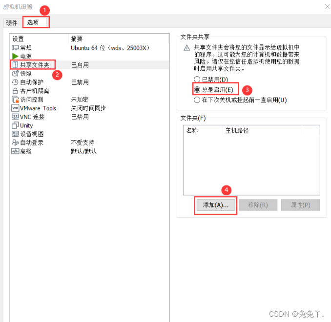 Linux与windows设置共享文件夹的实现windows文件共享到虚拟机linux Csdn博客