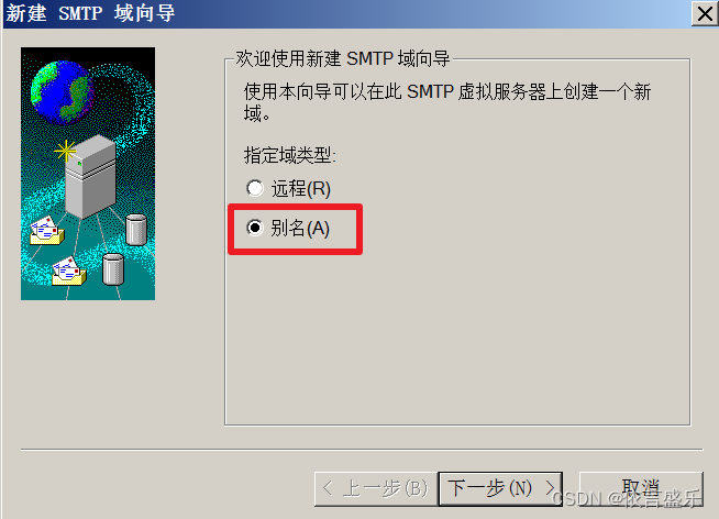 Windows_2008 部署SMTP邮件服务器【完整部署】_windows server 2008搭建邮件服务器-CSDN博客