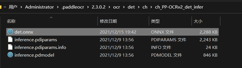 PaddleOCR 转 ONNX_paddle模型支持中文路径吗-CSDN博客