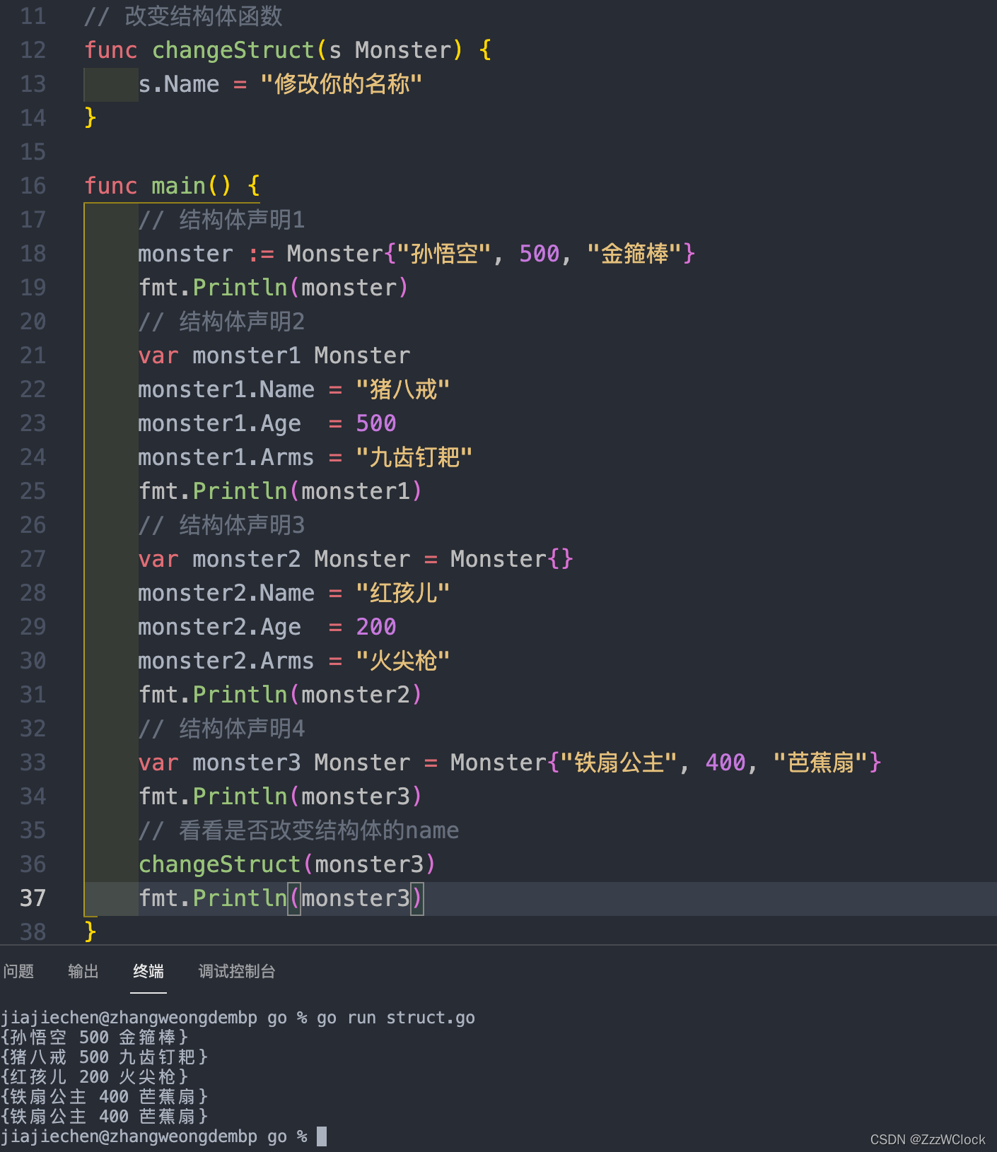 Golanggolang结构体声明与使用golang声明结构体 Csdn博客