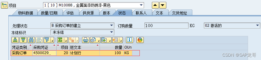 ME59（N）批量转单功能详解_sap me59n-CSDN博客