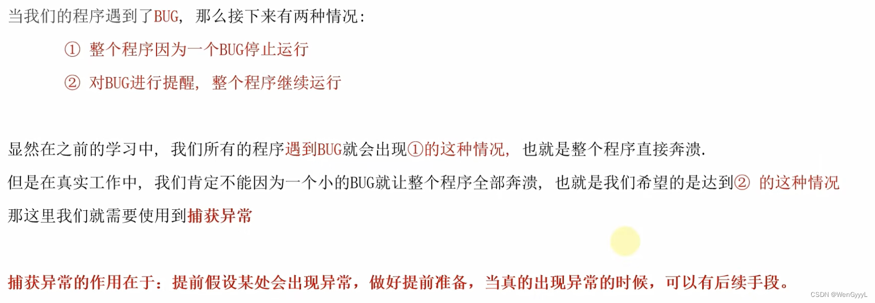第一阶段第九章——异常,模块与包 Csdn博客