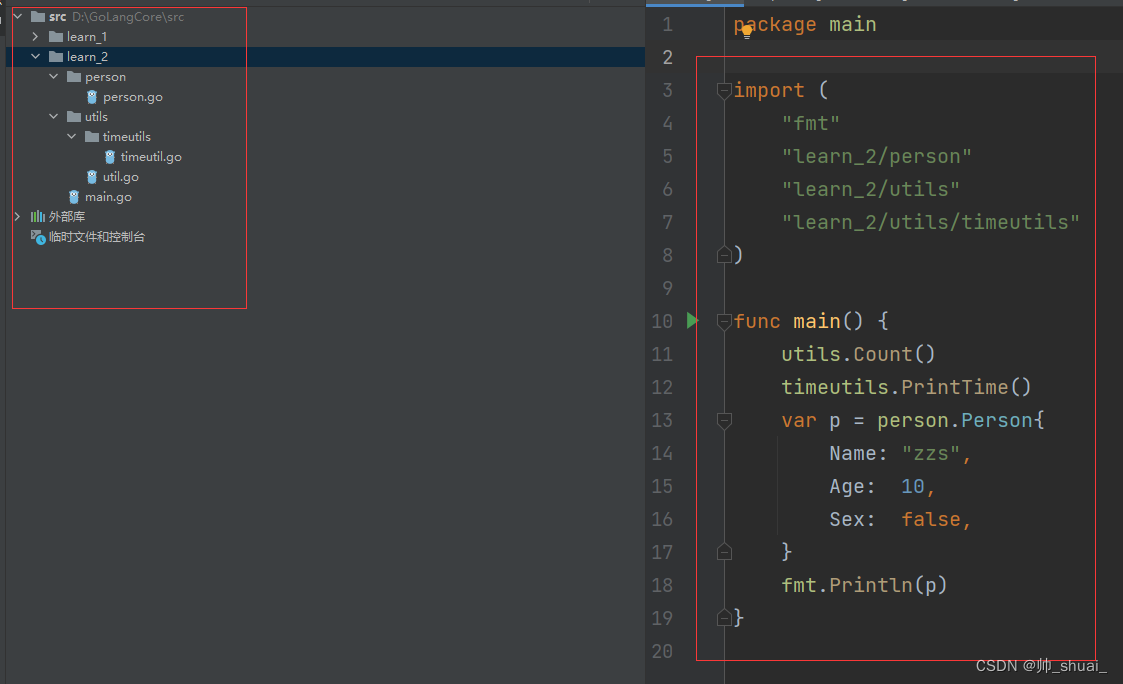 Golang包的使用golang 自己写的包怎么应用 Csdn博客