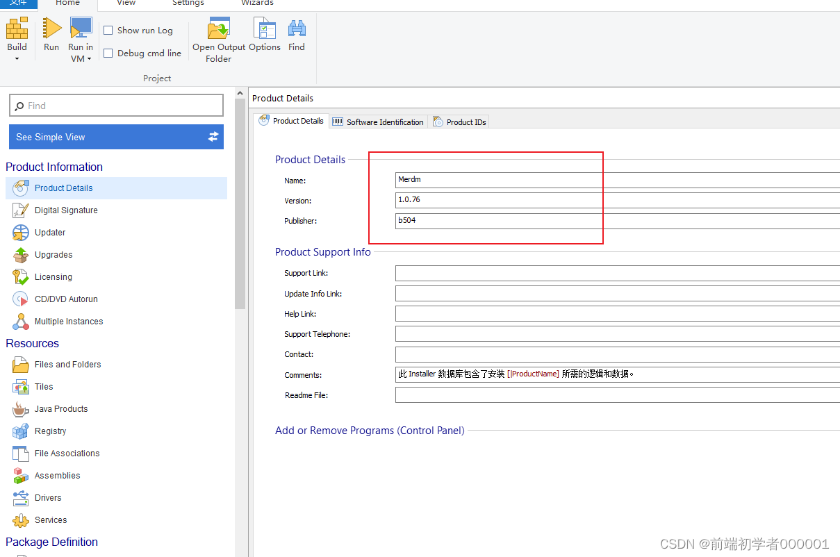 【利用Advanced Installer 进行Springboot 打jar包部署】_advanced installer 安装服务 权限-CSDN博客