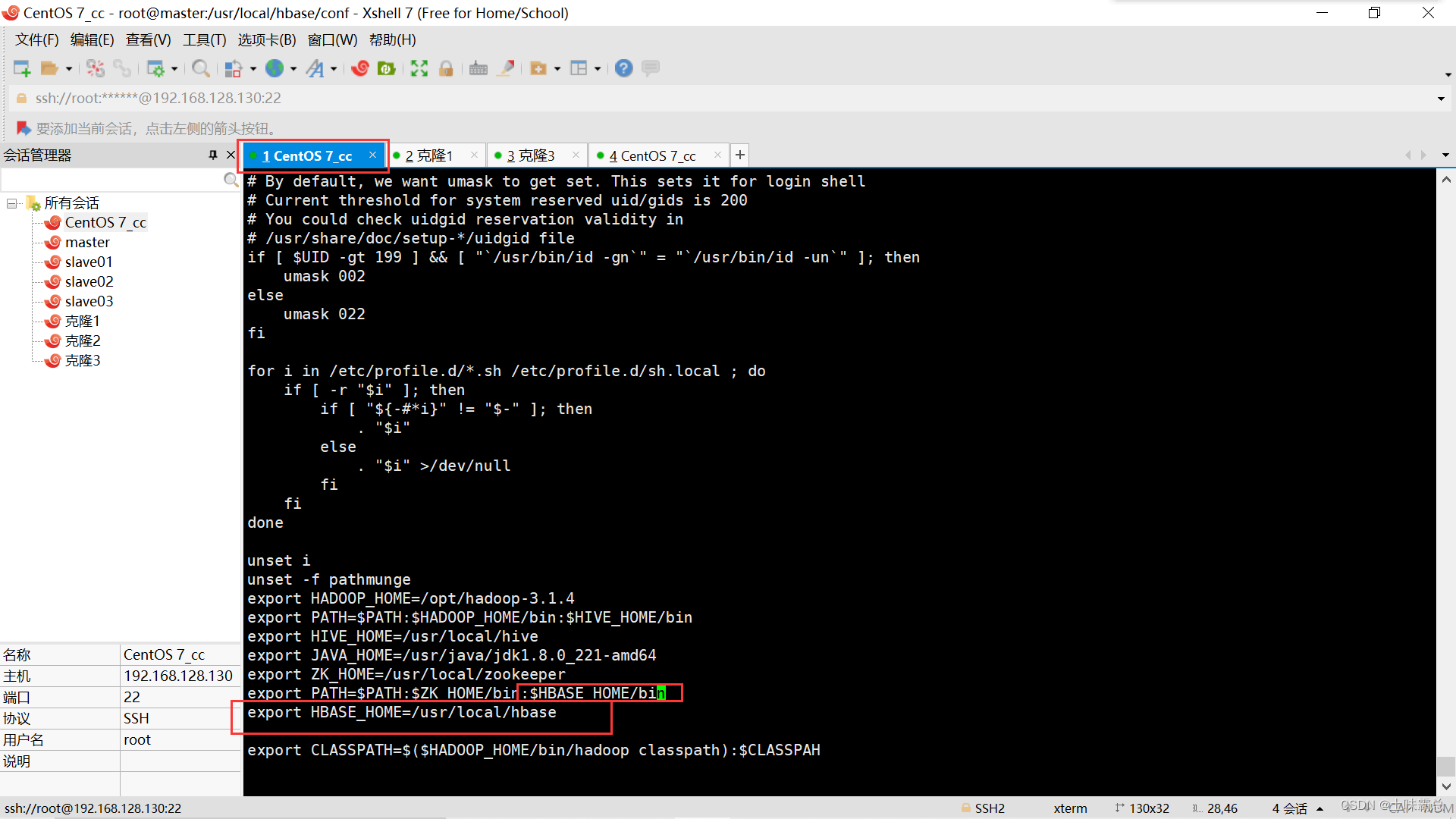 在cent Os 7中进行hbase的安装部署centos7 Hbase安装配置 Csdn博客 