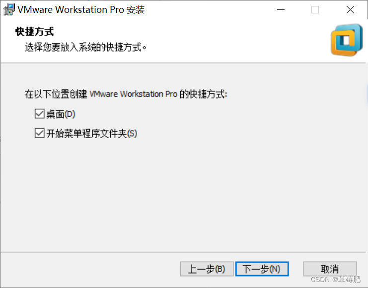 VMware Workstation 12 pro的详细安装步骤_vmware 12 pro-CSDN博客