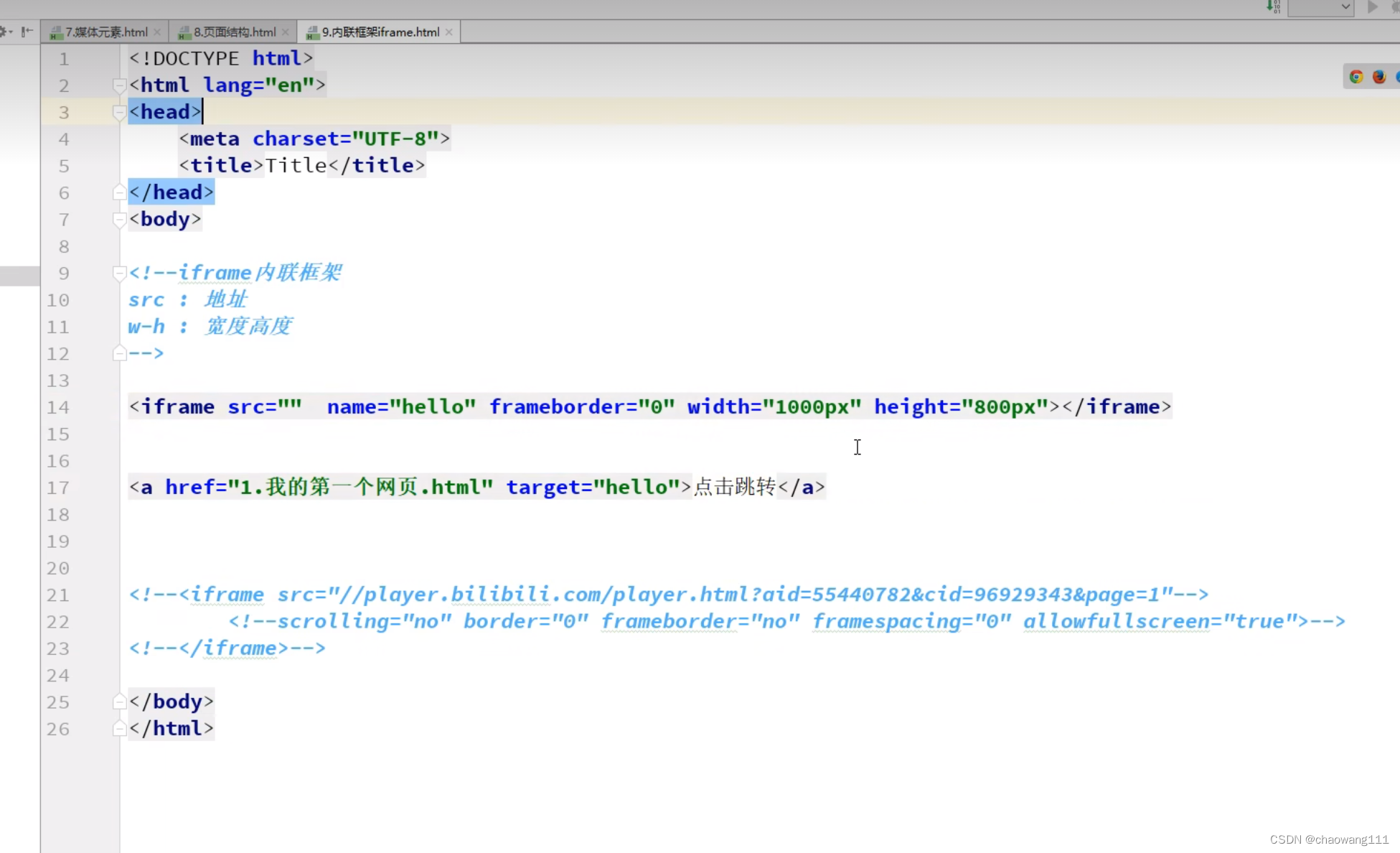 初识html（iframe内联架构）-CSDN博客