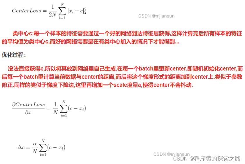 【笔记】Center Loss : 减小类内距离，增加类间距，使用矩阵计算高维空间距离集大成者-CSDN博客