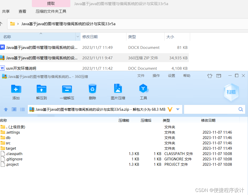 Java基于java的图书管理与借阅系统的设计与实现(开题源码)java借阅系统界面代码 Csdn博客