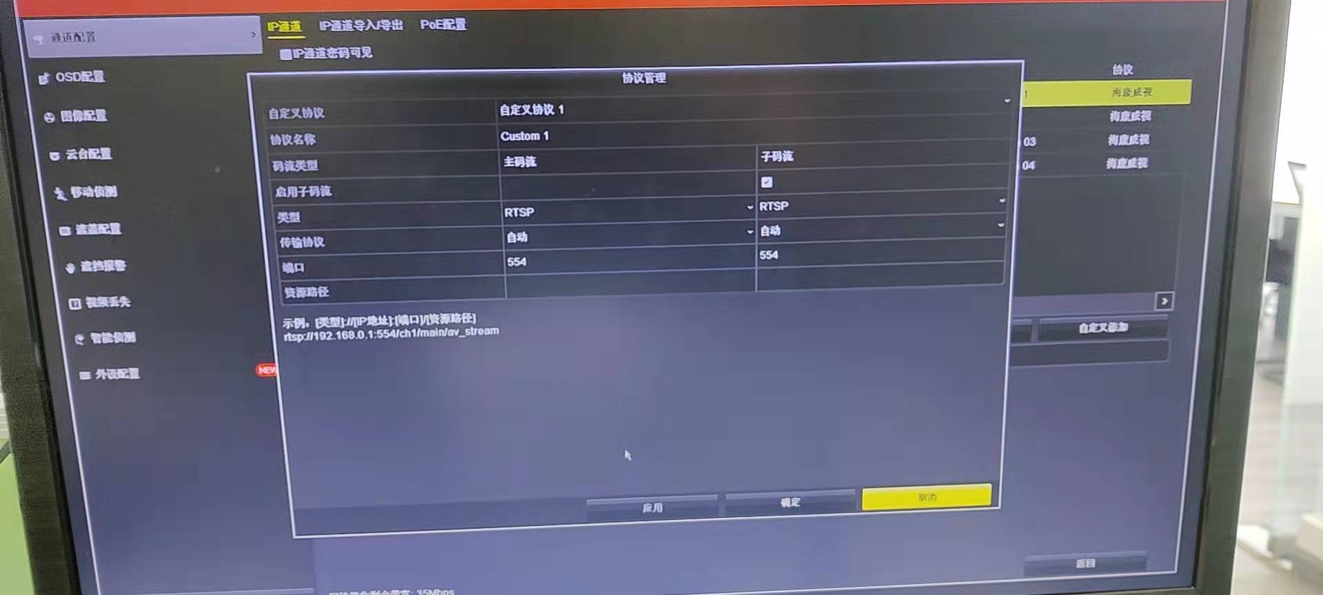 视频流调试过程（海康威视+Kurento）-CSDN博客
