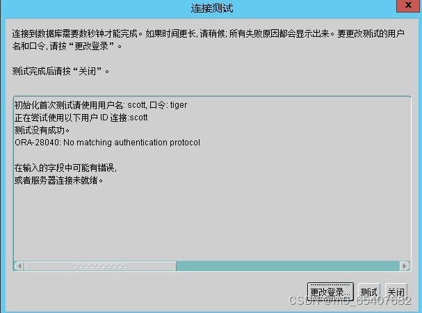 Oracle客户端远程链接oracle服务端报错:ora 28040 No Matching Authentication Protocol Oracle 28040 Csdn博客