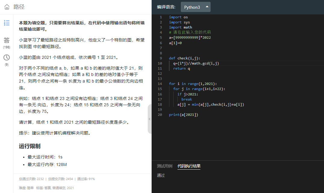 蓝桥杯 路径 Python组python蓝桥杯路径 Csdn博客 