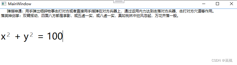 【WPF】WPF 常用控件_wpf控件_嵐楓的博客-CSDN博客