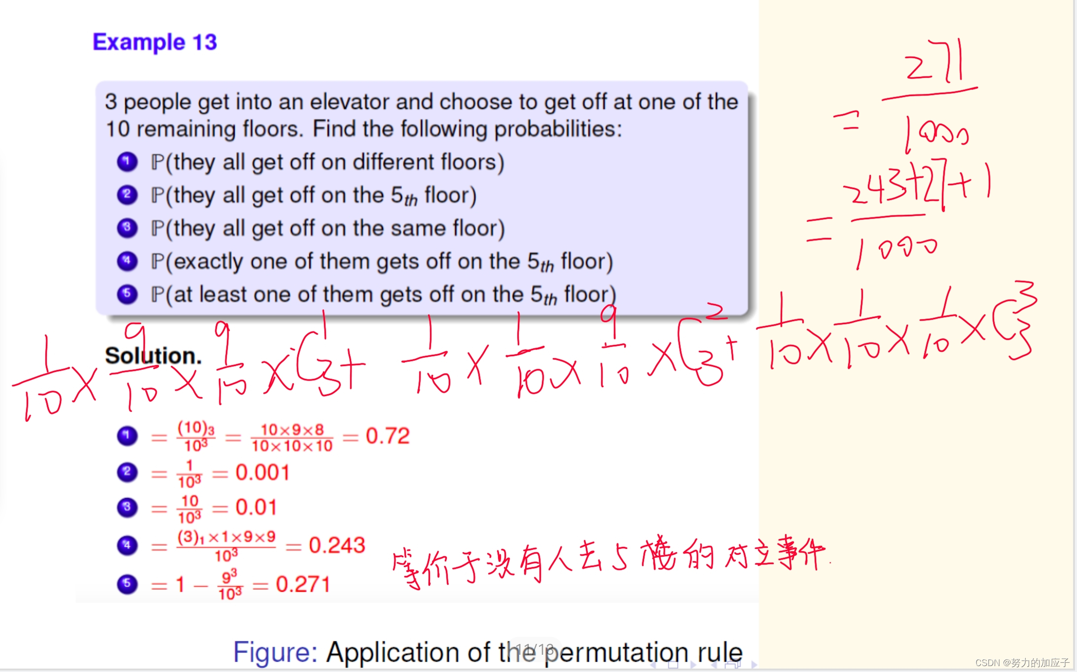 统计和概率-CSDN博客