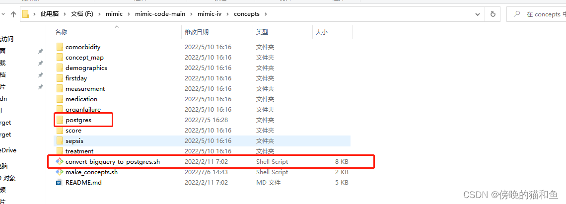 MIMIC IV数据库衍生表格配置_mimic4 inner join-CSDN博客