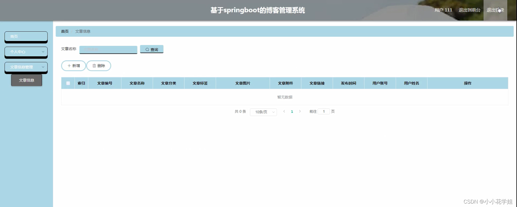 Springboot毕设项目基于springboot的博客管理系统7xglejavavuemybatismavenmysql 0594
