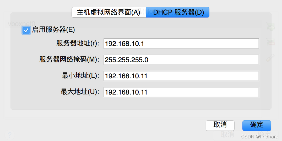 Virtualbox虚拟机与主机互通,并且虚拟机又能上网 如何让虚拟机不接受主机的无线网络 Csdn博客