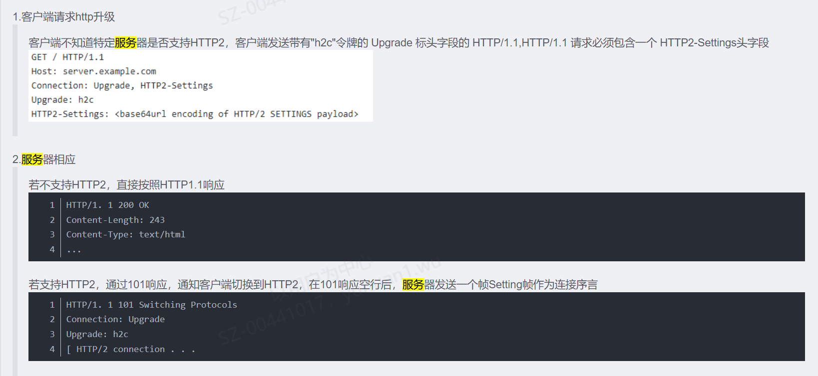 HTTP2的多路复用对比http1_post 单连接 复用-CSDN博客