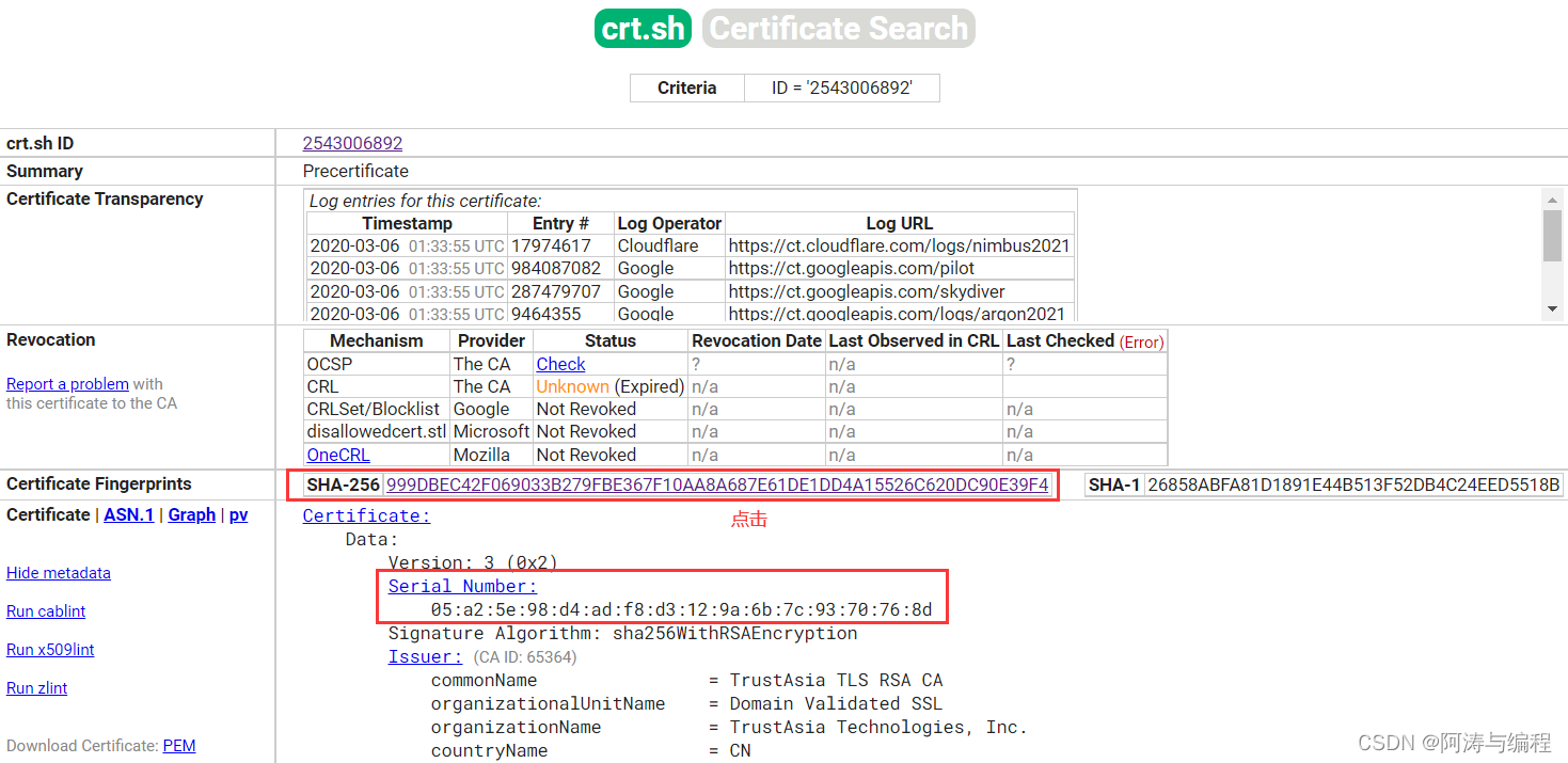 信息收集（六）之绕过CDN查找真实IP-part3_crt.sh-CSDN博客