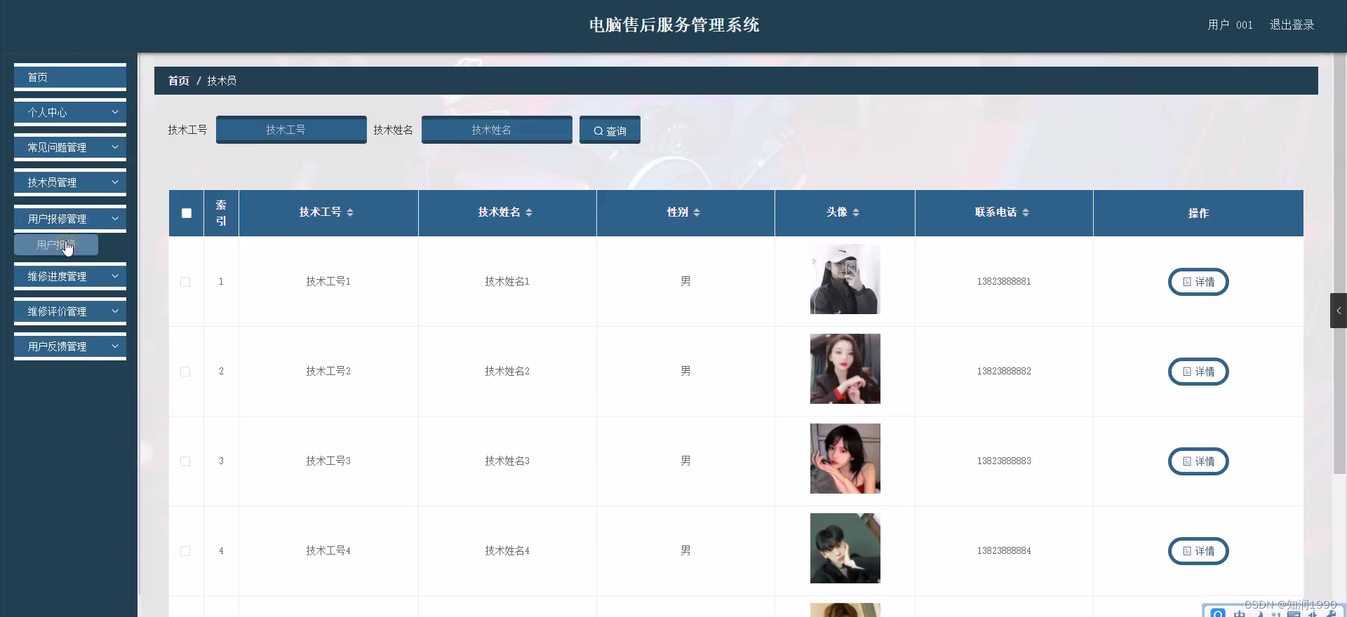 Ssm毕设项目电脑售后服务管理系统cvh7i(javavuemybatismavenmysqlsprnig)ssm框架开发的售后