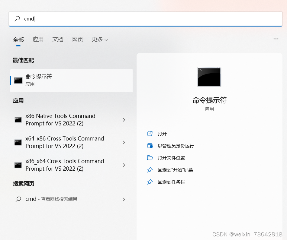 配置opcv C++的具体方法-CSDN博客