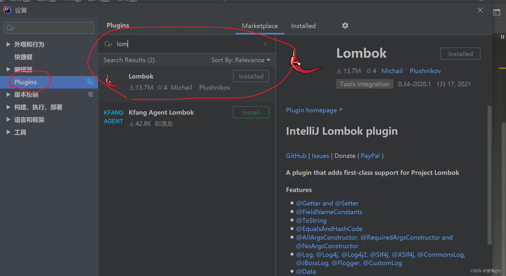 idea中springBoot类中无法识别get和set方法（使用@Data的情况下）_spring boot @data idea 符号: 方法 setstatus(java.lang ...
