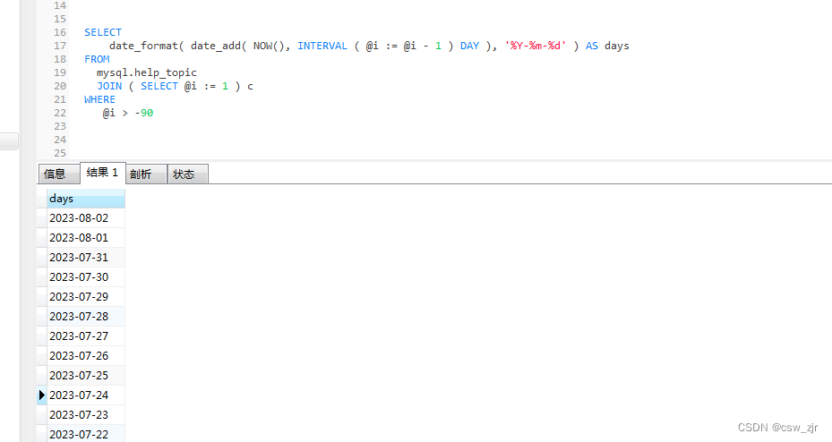 Sql中连续时间的查询sql处理连续的时间数据 Csdn博客 7868