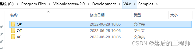 Visionmaster420二次开发加载方案报错之类型初始值设定引发异常visionmaster 加载方案路径报错 Csdn博客 