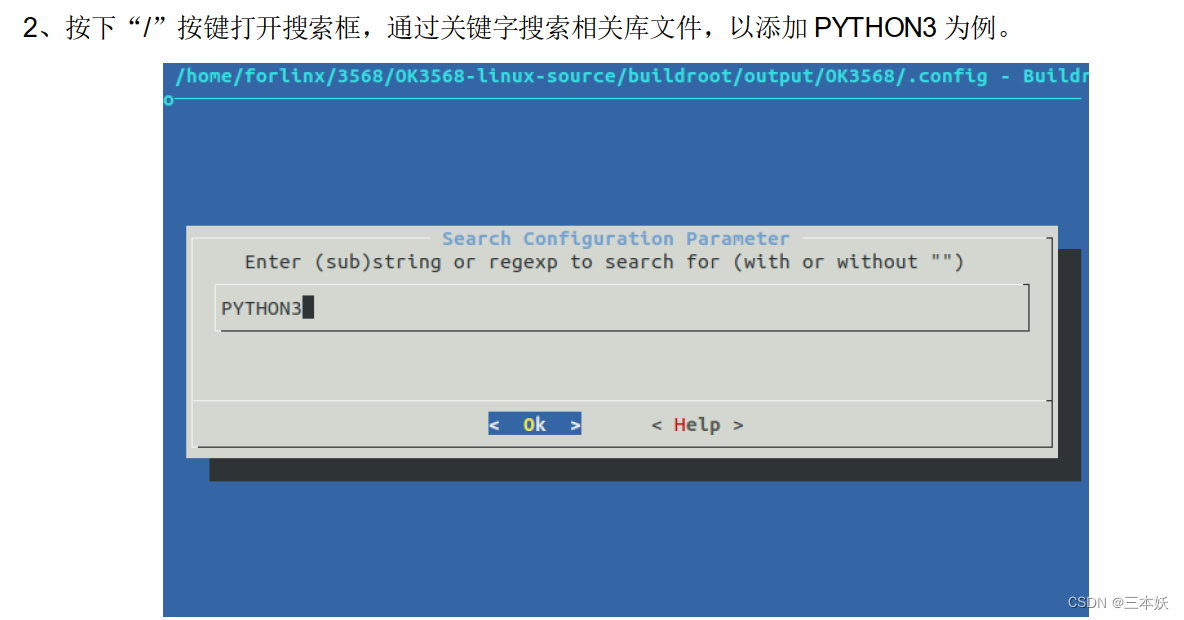 Linux移植第三方库（Python3.8）到开发板_ok3568能否支持python-CSDN博客