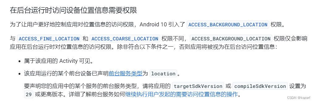 Android Wifi 扫描失败 Bssid返回020000000000kazarf的博客 Csdn博客