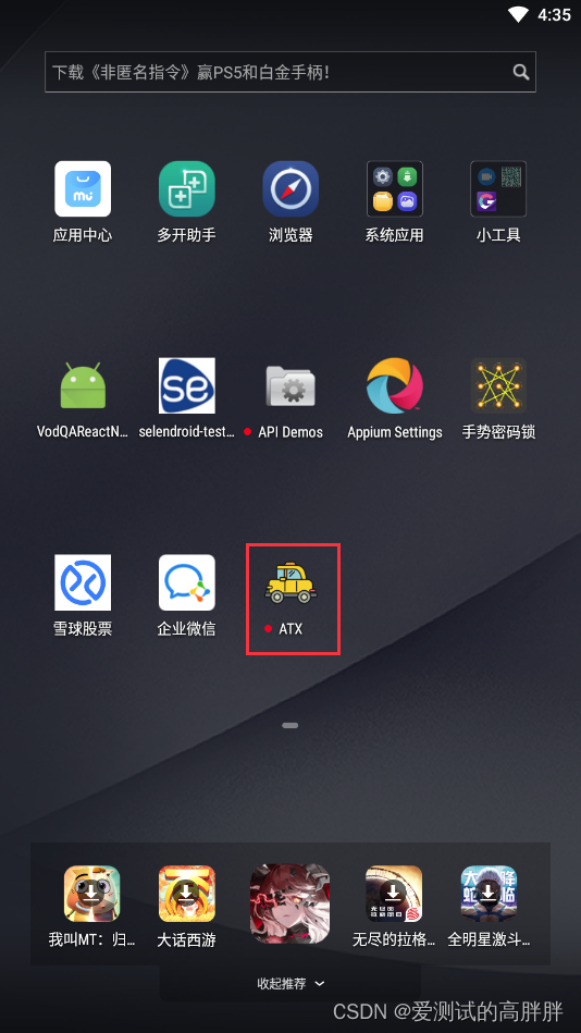 【App自动化测试】（五）移动端自动化常用的元素定位工具——Uiautomatorviewer、 ATX WEditor、Appium Inspector_weditor和 appium ...