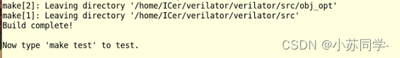 Centos7安装Verilator_verilator编译器下载-CSDN博客