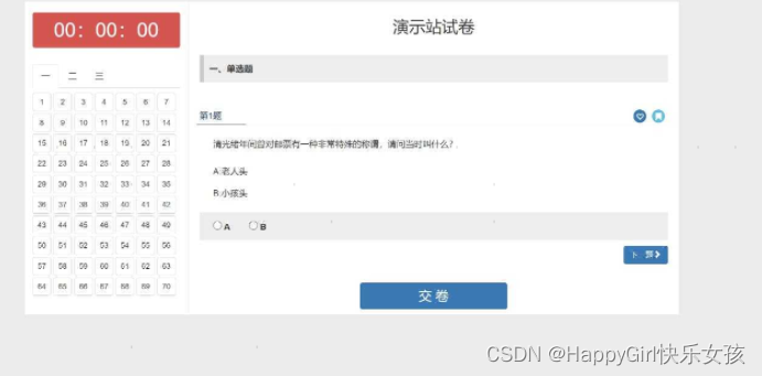在线考试教学系统平台系统源码 视频教学系统php源码考试php源码 Csdn博客
