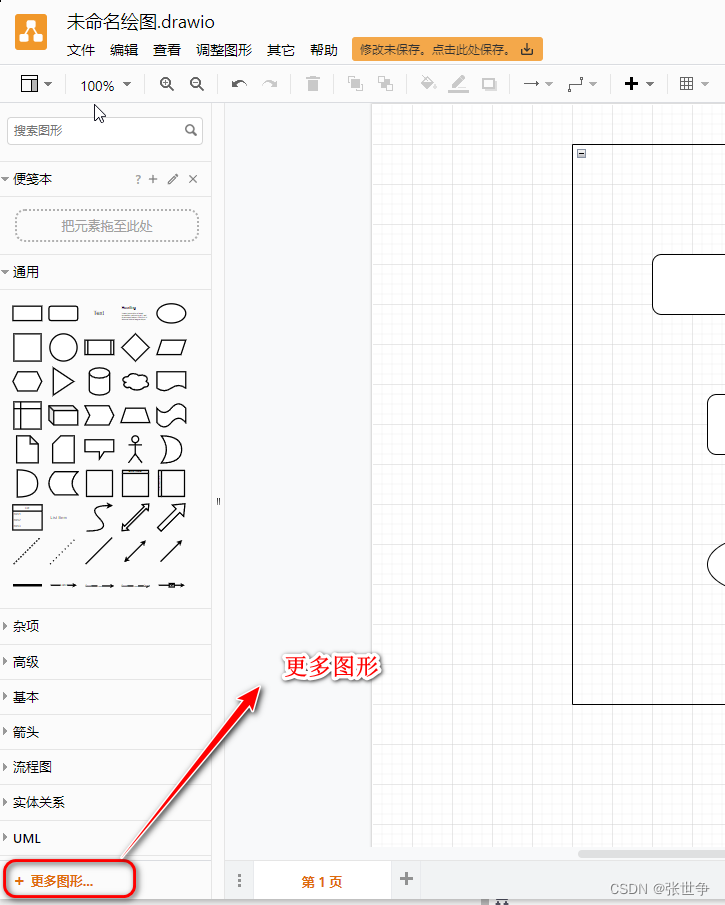 draw.io 绘图软件导出png 图片的几个技巧_drawio怎么导出清晰的图片-CSDN博客