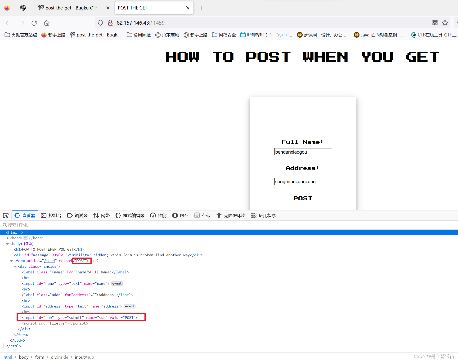 【BugKu-web】post-the-get_bugku post-the-get-CSDN博客
