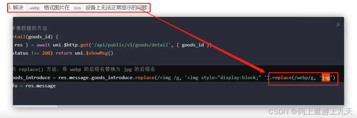 uniapp开发，解决 .webp 格式图片在 ios 设备上无法正常显示的问题_uniapp能处理webp-CSDN博客
