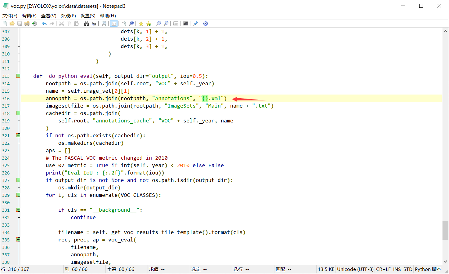 YOLOX训练环境搭建问题总结_yolox对环境要求-CSDN博客