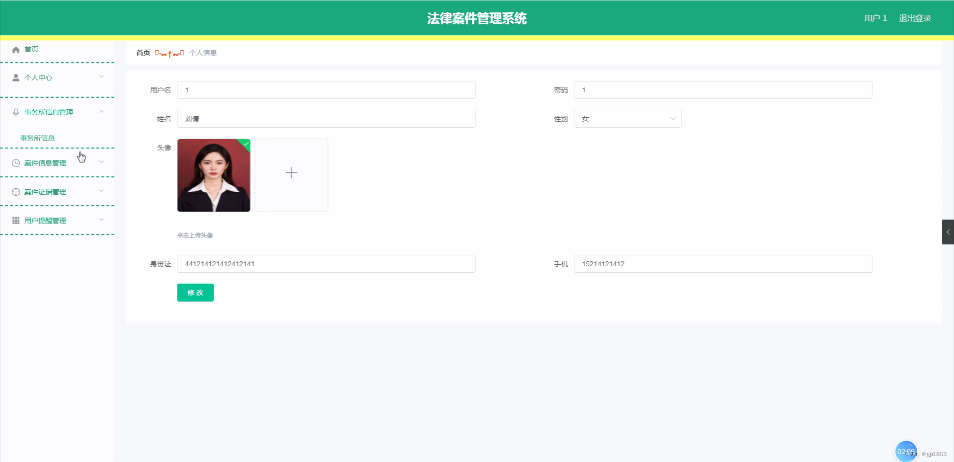 开题报告 Springboot法律案件管理系统045p6计算机毕业设计跟法律有关的计算机毕设 Csdn博客