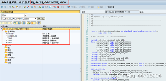 SAP va05增强 新增字段-CSDN博客