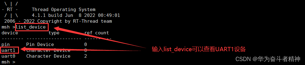 RT-Thread GD32 RISC-V系列BSP外设驱动使用教程_gd32h7 rt-thread-CSDN博客