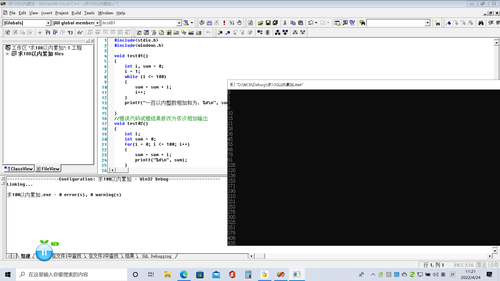 累加函数与试错结果_csdn求和结果不对-CSDN博客