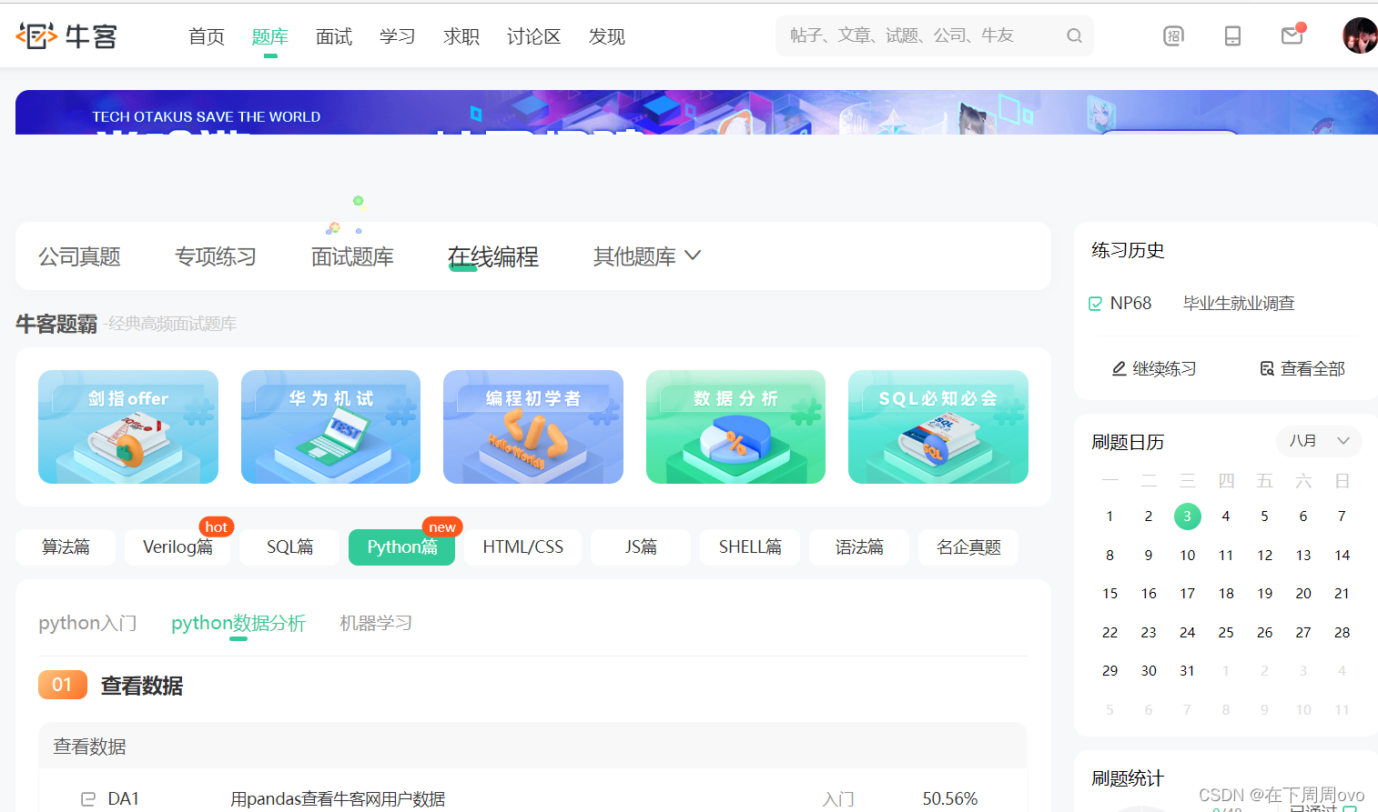 【python百日刷题计划】day7~牛客题库高效练习1python中的判断语句已知某游乐园的门票原价200元在六一节对身高不超过14米的 Csdn博客
